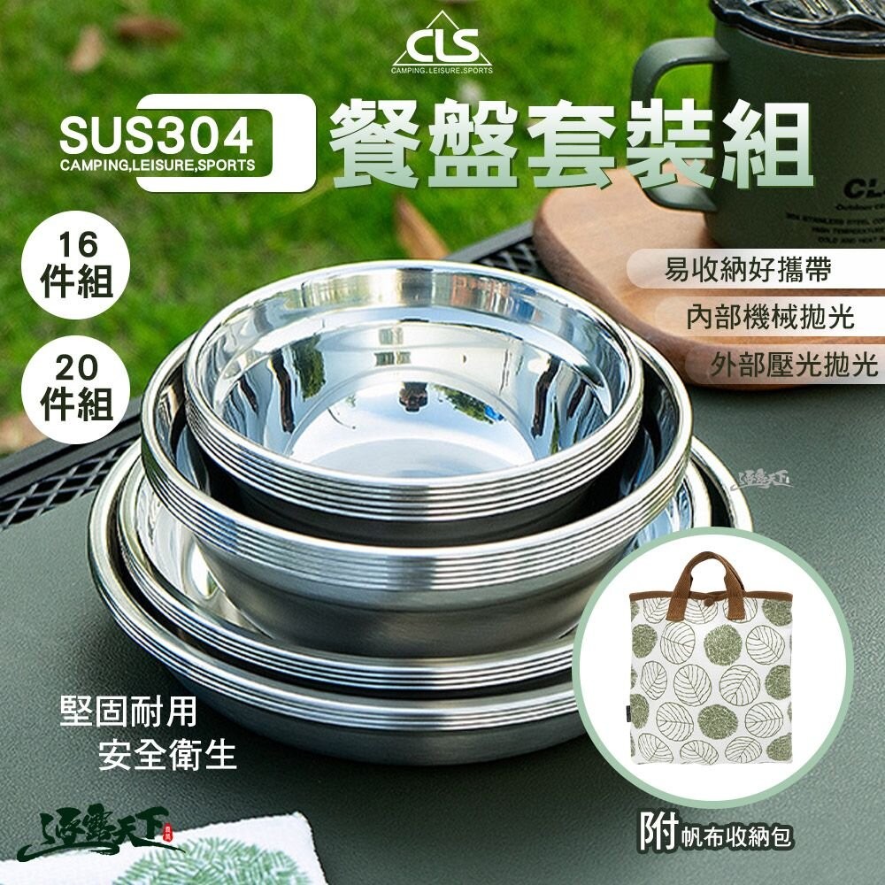 304 露營碗的價格推薦 - 2025年5月 | 比價比個夠BigGo