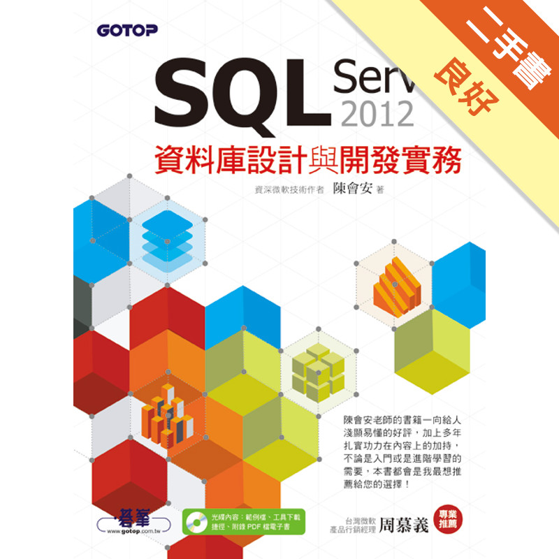sql server 資料採礦與商業智慧的價格推薦 - 2025年6月 | 比價比個夠BigGo