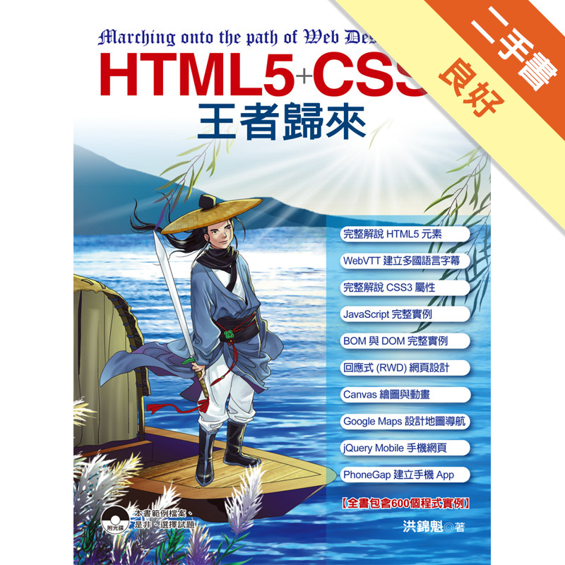 html5 & css3的價格推薦 - 2025年6月 | 比價比個夠BigGo