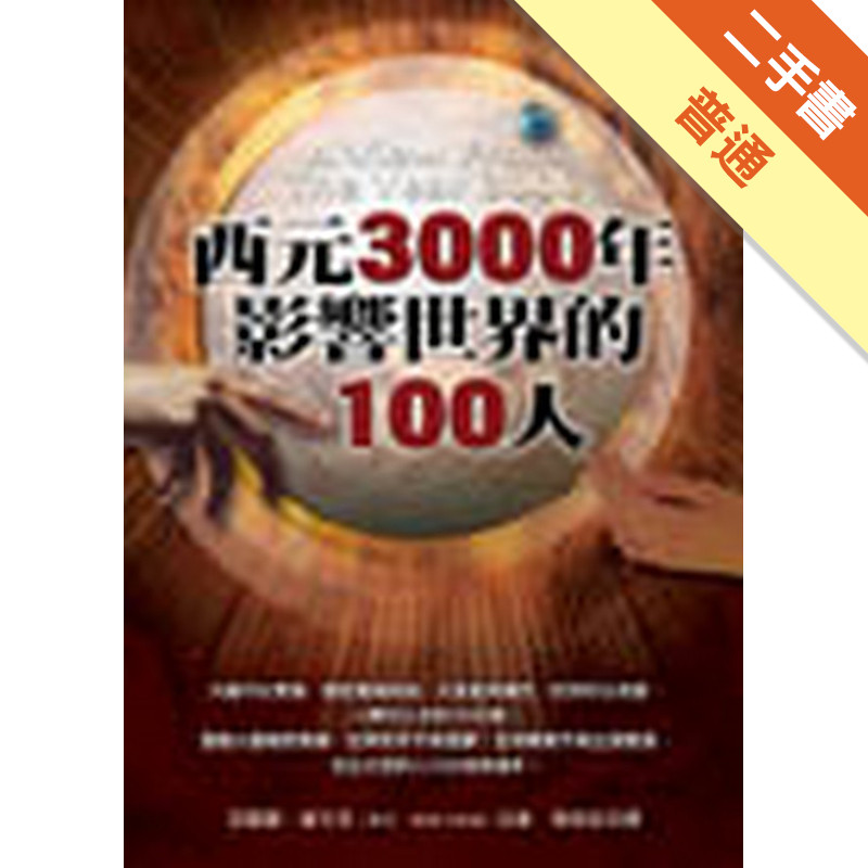 3000冊的價格推薦 - 2025年5月 | 比價比個夠BigGo