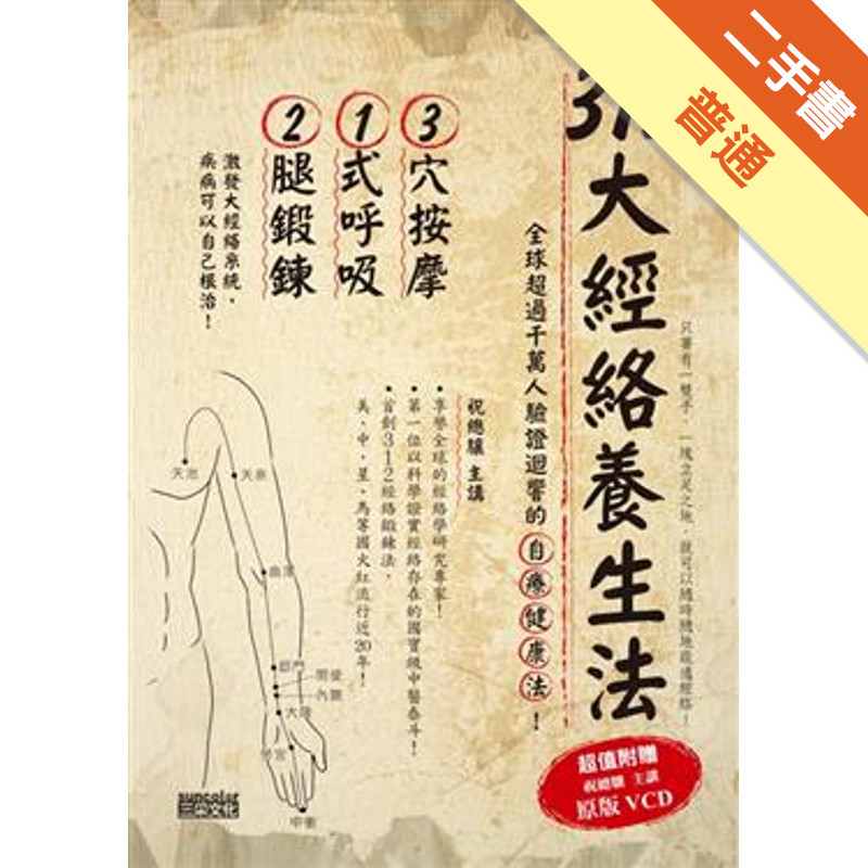 312養生法的價格推薦 - 2025年7月 | 比價比個夠BigGo