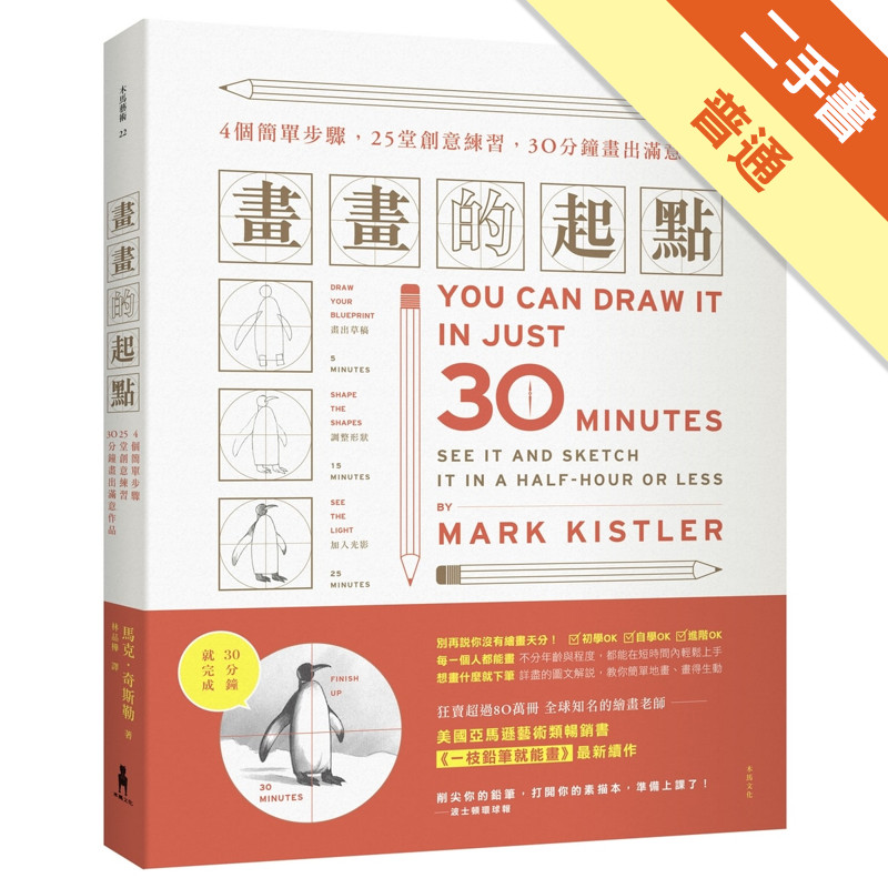 4 25 二手的價格推薦 - 2025年12月 | 比價比個夠BigGo