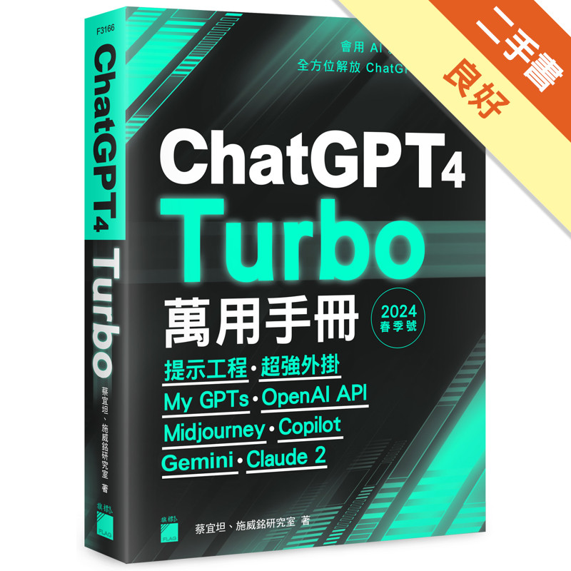 chatgpt 4 turbo的價格推薦 - 2026年2月 | 比價比個夠BigGo