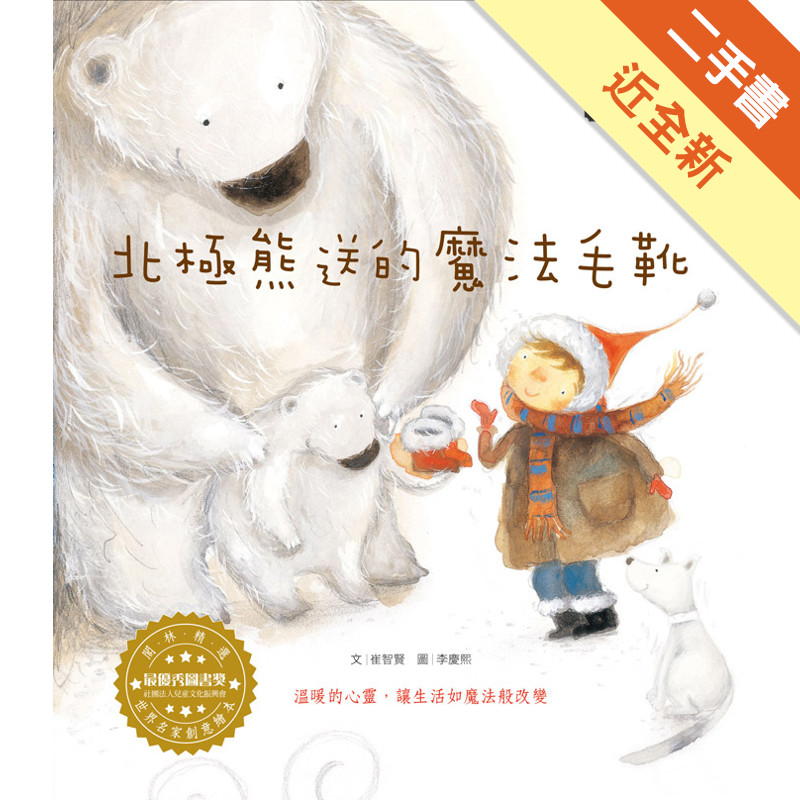 北極熊 毛靴的價格推薦 - 2025年10月 | 比價比個夠BigGo