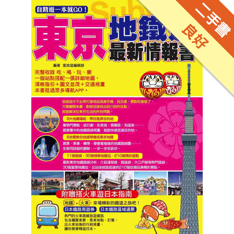 JR全路線的價格推薦 - 2025年12月 | 比價比個夠BigGo