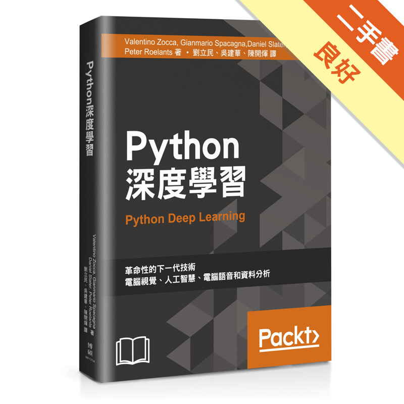 python 二手的價格推薦 - 2025年12月 | 比價比個夠BigGo