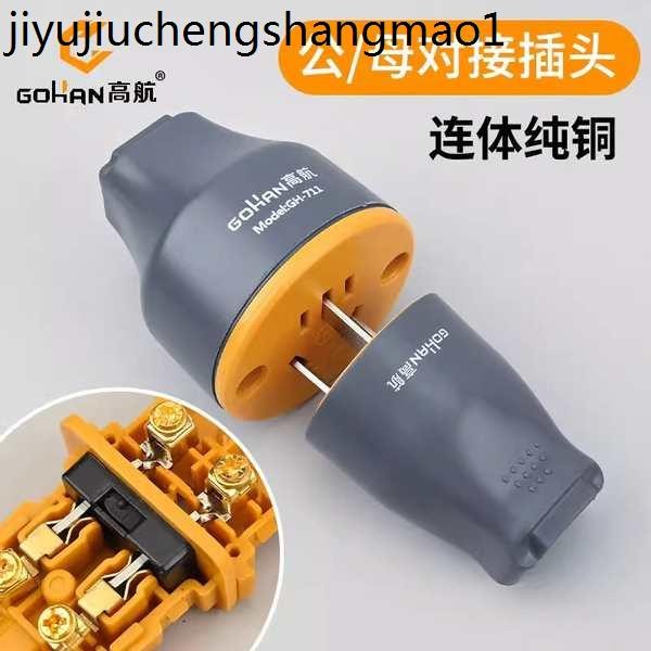 五孔公母接頭的價格推薦 - 2025年11月 | 比價比個夠BigGo