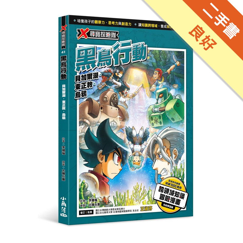 尋寶探險隊 二手的價格推薦 - 2025年9月 | 比價比個夠BigGo