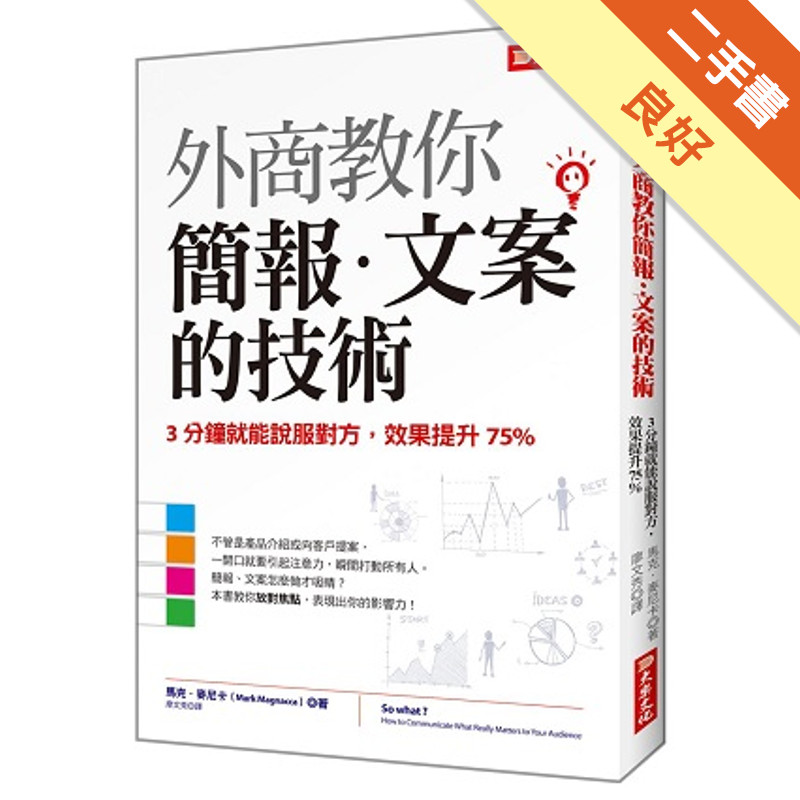 3分鐘簡報的價格推薦 - 2025年10月 | 比價比個夠BigGo
