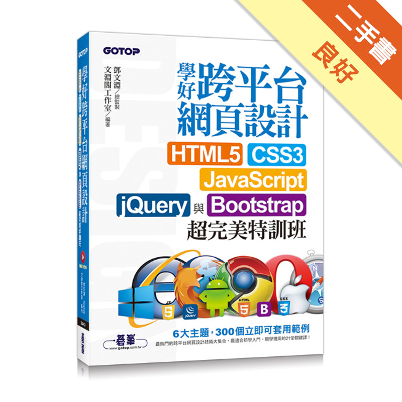 html5與css3的價格推薦 - 2025年10月 | 比價比個夠BigGo