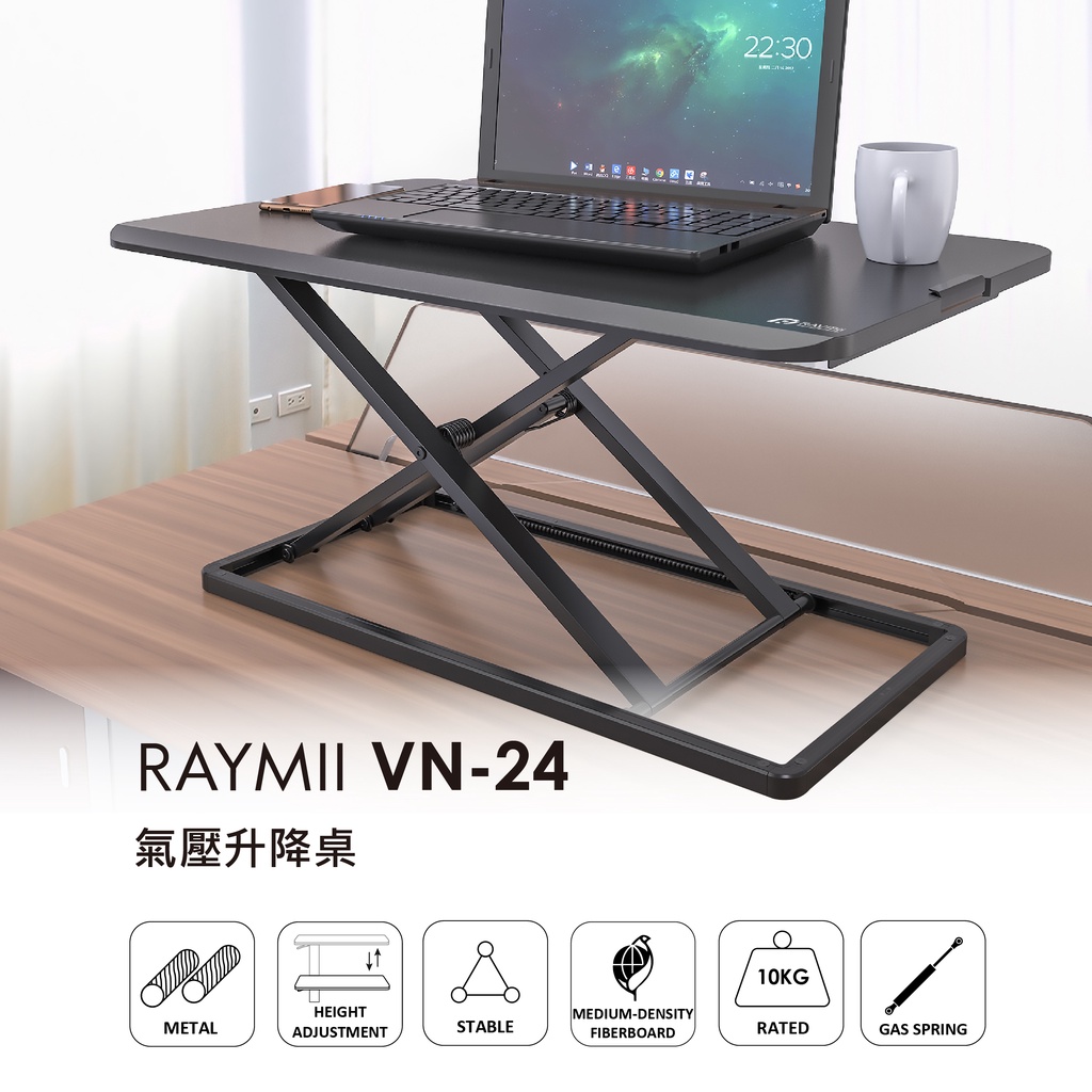 瑞米 Raymii VN-24 超薄免組裝 氣壓升降桌 鋁合金 站立辦公 電腦桌 筆電桌 辦公桌 站立桌工作桌 氣壓 | 蝦皮購物
