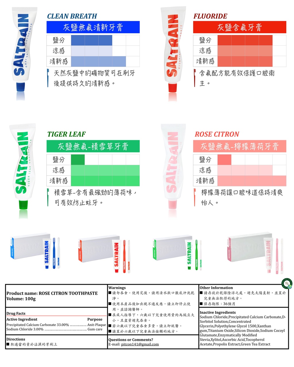 韓國 SALTRAIN 頂級灰鹽牙膏 檸檬薄荷BABY粉 100g｜Rose Citron Toothpaste | 蝦皮購物