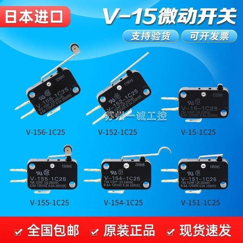 151 omron 微動開關的價格推薦 - 2025年8月 | 比價比個夠BigGo