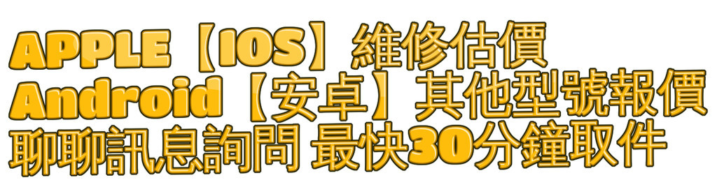 OPPO 歐珀 A98 5g 電池 BLP989 CPH2529 台北東區 101信義 oppo現場維修 - 修匠3C 30分鐘現場修 現場等 ...