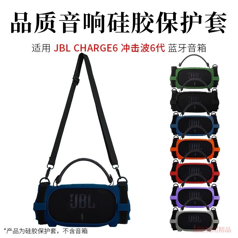 JBL CHARGE 6 車的價格推薦 - 2025年4月 | 比價比個夠BigGo