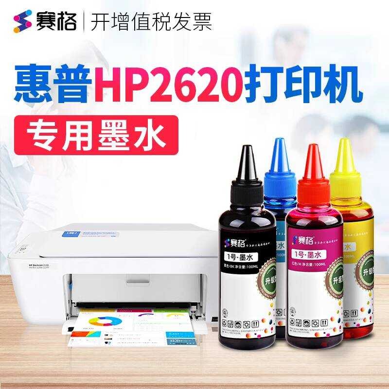 hp2620印表機的價格推薦 - 2025年8月 | 比價比個夠BigGo