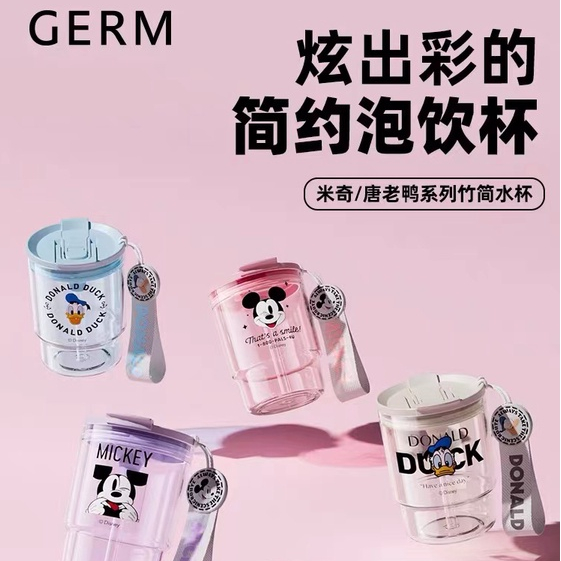 【酷夏新品】GERM迪士尼吸管杯女生高顏值咖啡杯學生夏季網紅水杯375ml | 蝦皮購物