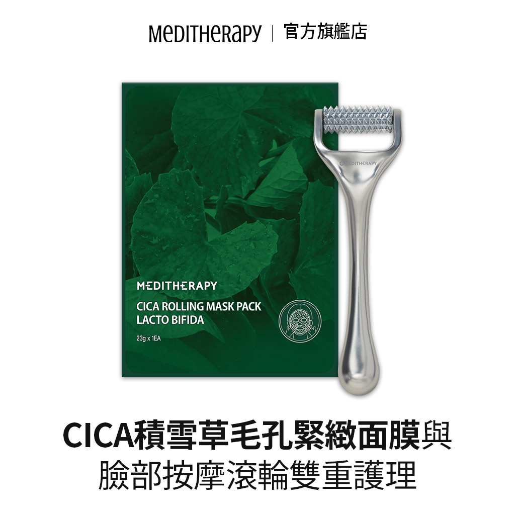 Meditherapy滾輪的價格推薦 - 2024年1月| 比價比個夠BigGo