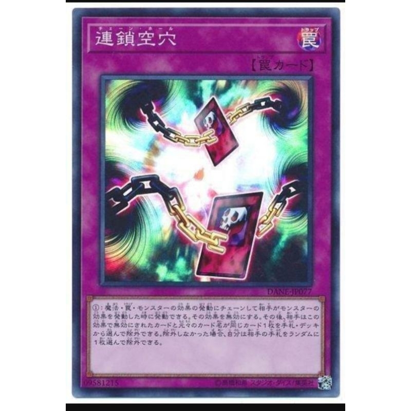 連鎖空穴的價格推薦 - 2025年10月 | 比價比個夠BigGo