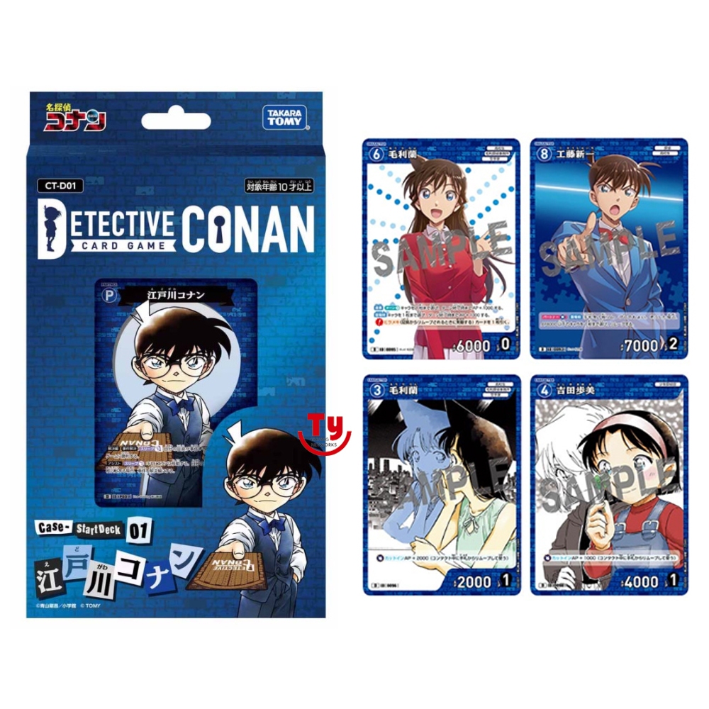 名偵探柯南卡牌遊戲的價格推薦 - 2024年8月| 比價比個夠BigGo