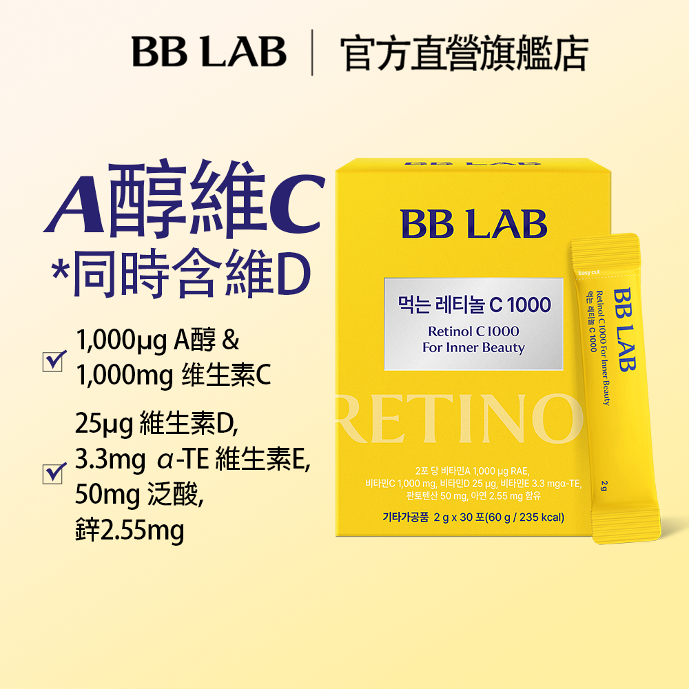 bblab的價格推薦 - 2025年11月 | 比價比個夠BigGo