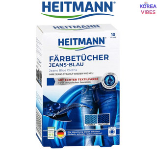 heitmann 藍色 - FindPrice 價格網 2026年6月 精選購物推薦
