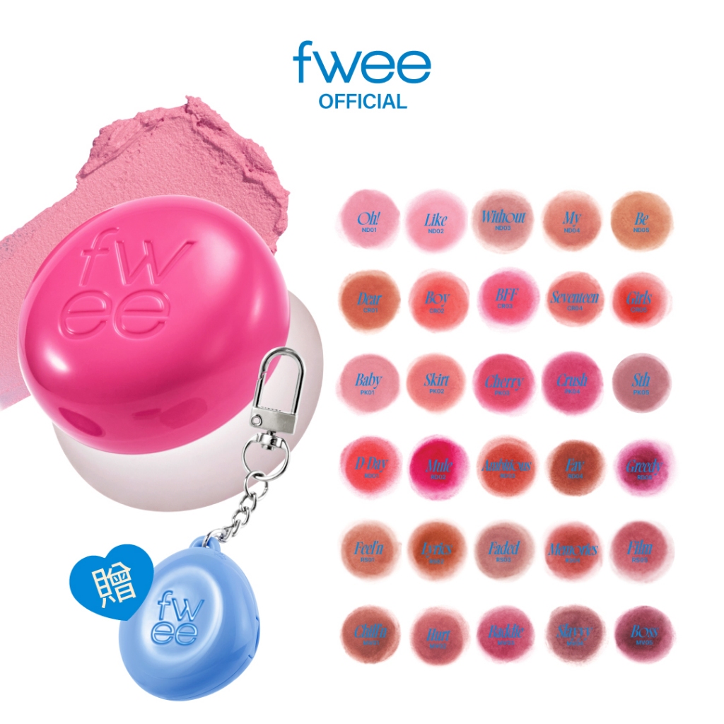 Fwee布丁的價格推薦 - 2024年9月| 比價比個夠BigGo