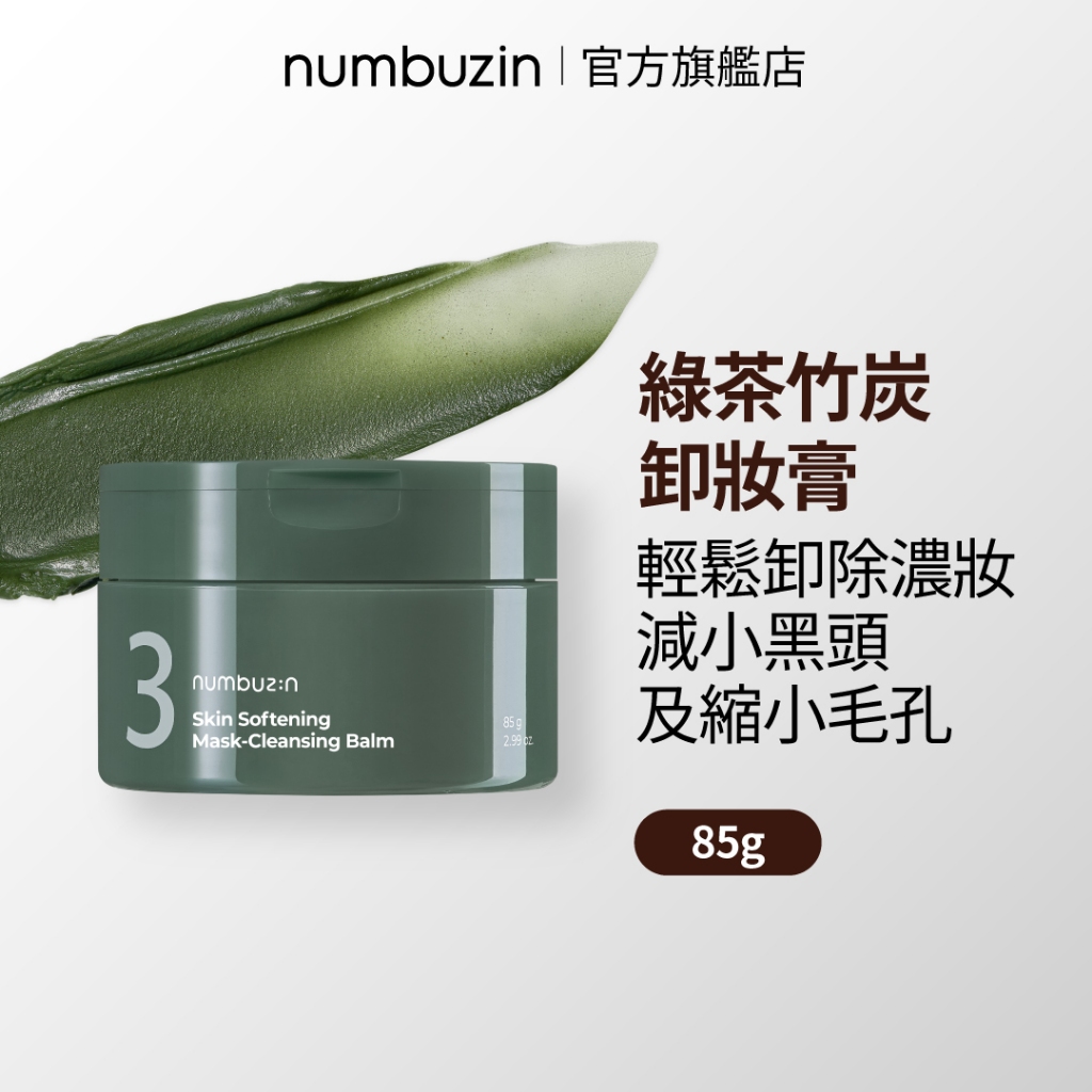 numbuzin的價格推薦 - 2024年11月| 比價比個夠BigGo
