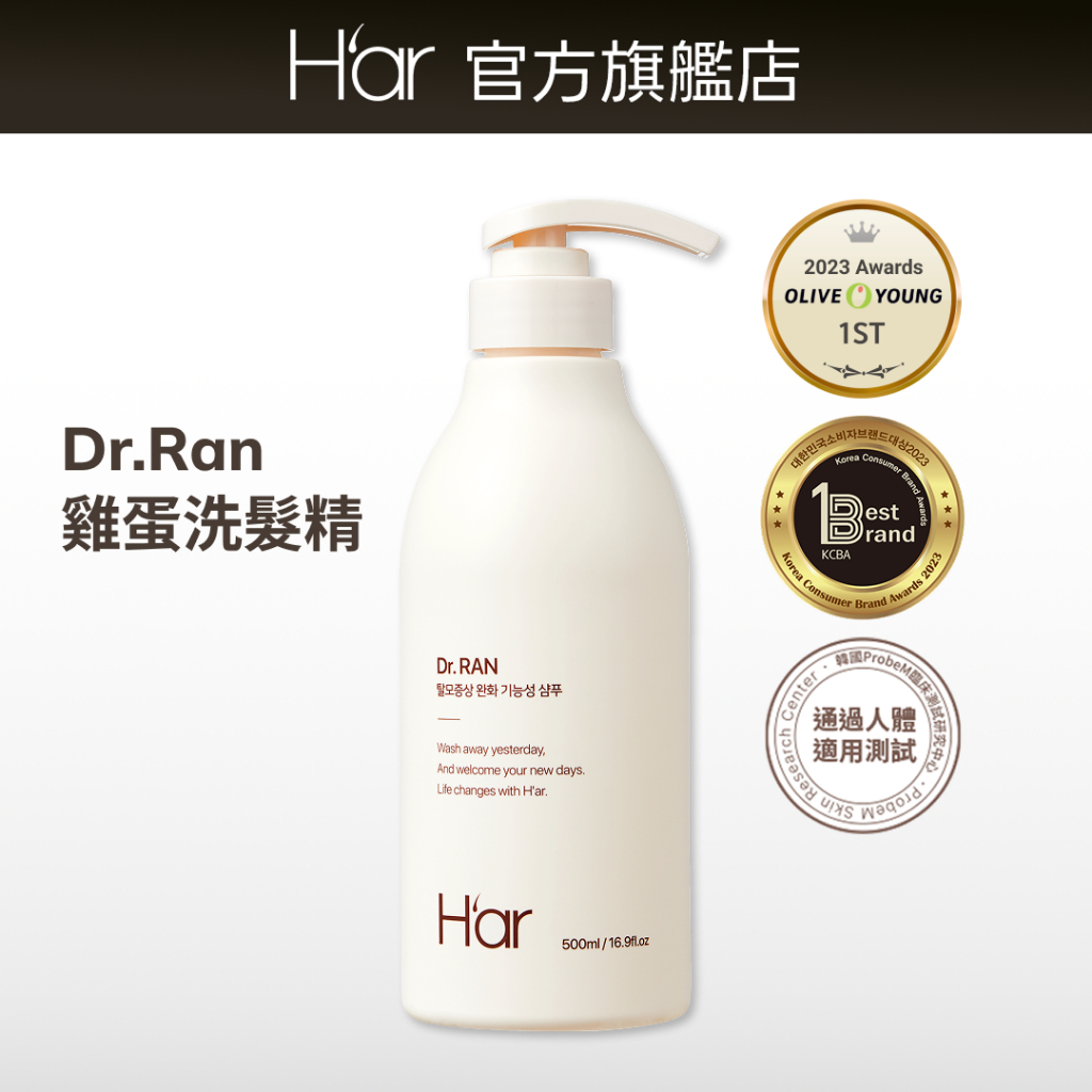 H’ar 韓國官方 Dr. Ran 天然蛋白滋養洗髮精 500ml的價格推薦 - 2025年10月 | 比價比個夠BigGo
