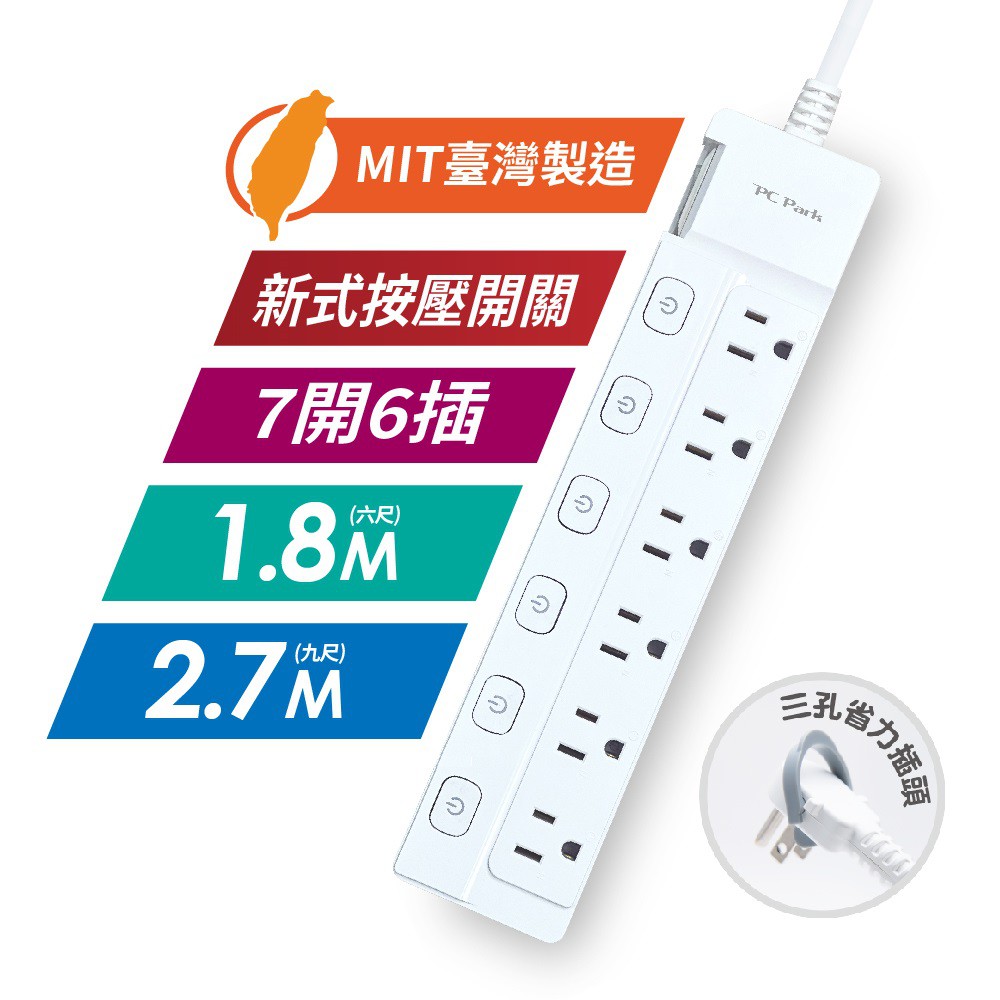 PC Park PA606的價格推薦 - 2025年3月 | 比價比個夠BigGo