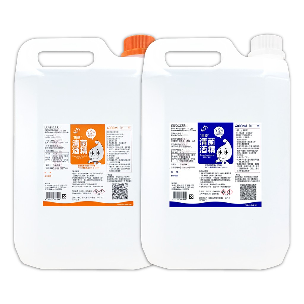 乙醇酒精 75% 4000ml的價格推薦 - 2025年3月 | 比價比個夠BigGo