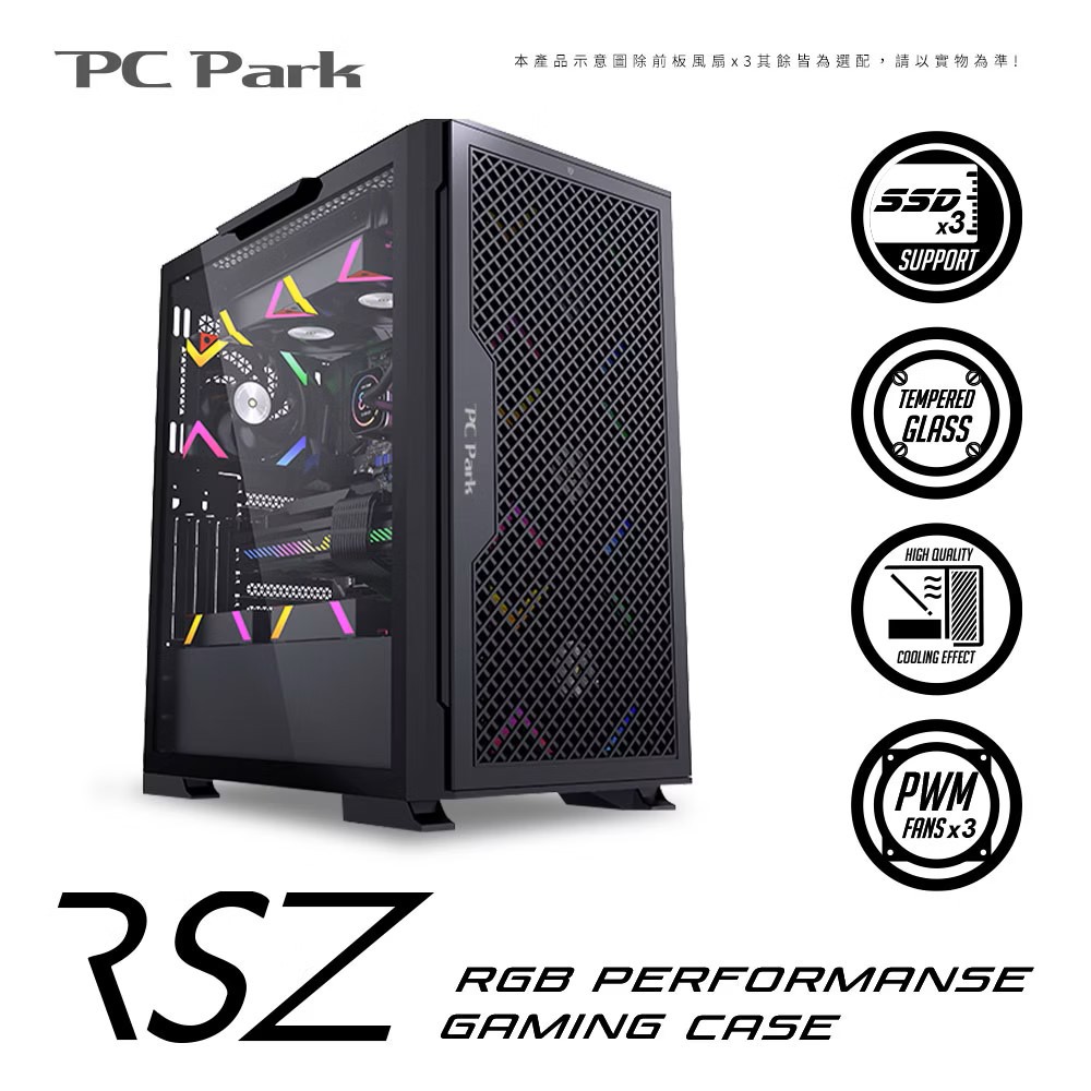 pc park 機殼的價格推薦 - 2025年10月 | 比價比個夠BigGo