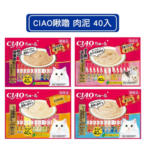 ciao啾嚕肉泥 40入的價格推薦 - 2024年9月| 比價比個夠BigGo