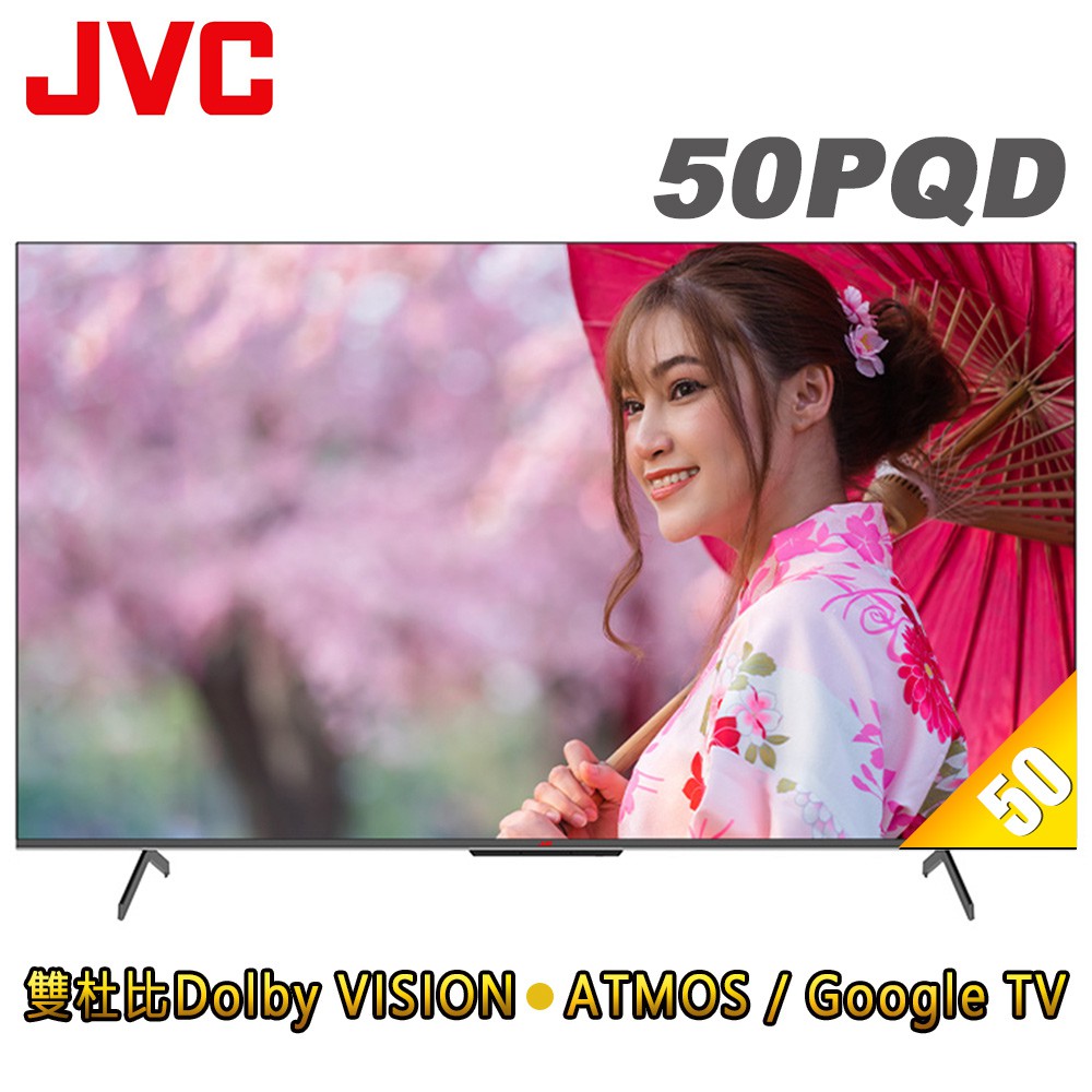 JVC 50吋連網的價格推薦 - 2025年5月 | 比價比個夠BigGo