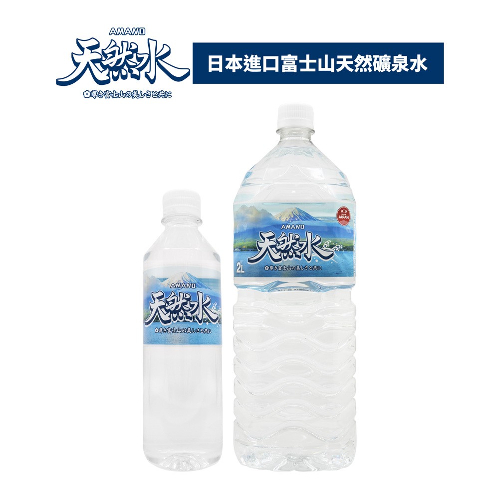 AMANO天然水的價格推薦 - 2025年3月 | 比價比個夠BigGo