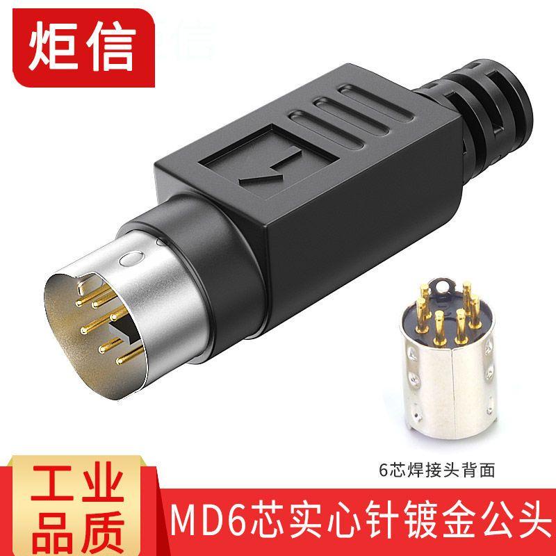 md8接頭的價格推薦 - 2024年11月| 比價比個夠BigGo