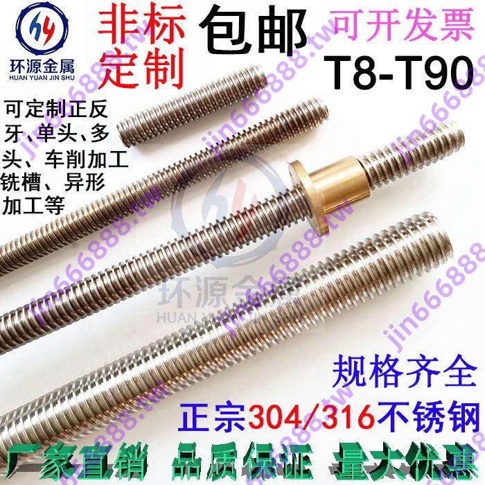 t型螺桿規格的價格推薦 - 2025年3月 | 比價比個夠BigGo