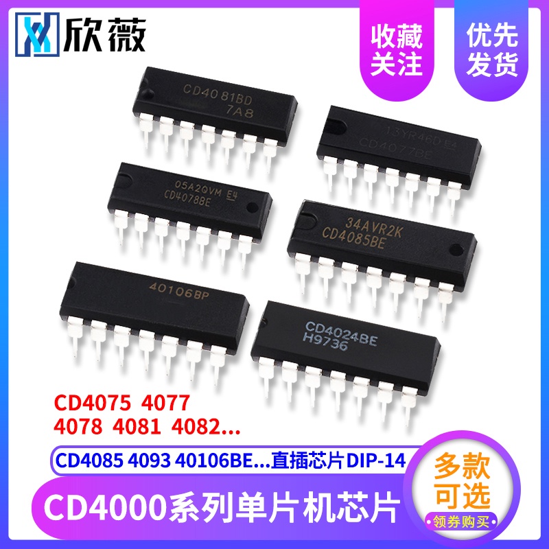 Cd4075的價格推薦 - 2023年7月| 比價比個夠BigGo