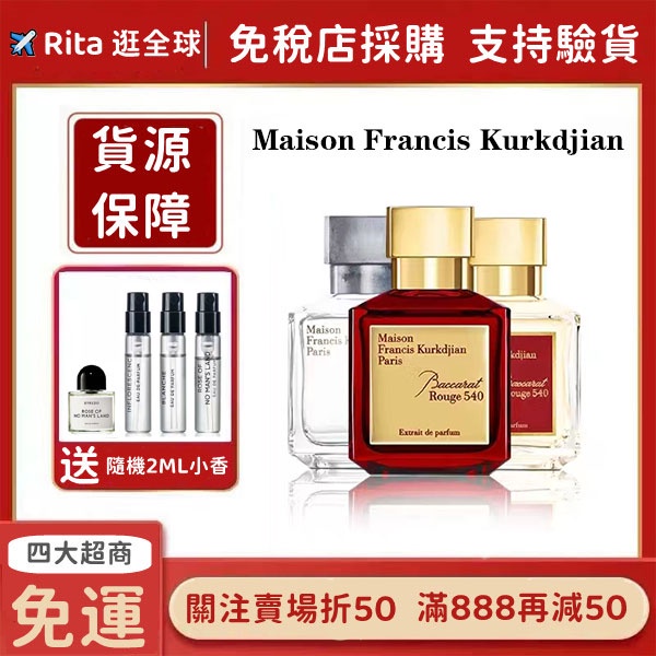 Maison Francis Kurkdjian MFK 香水優惠推薦－2023年2月｜蝦皮購物台灣