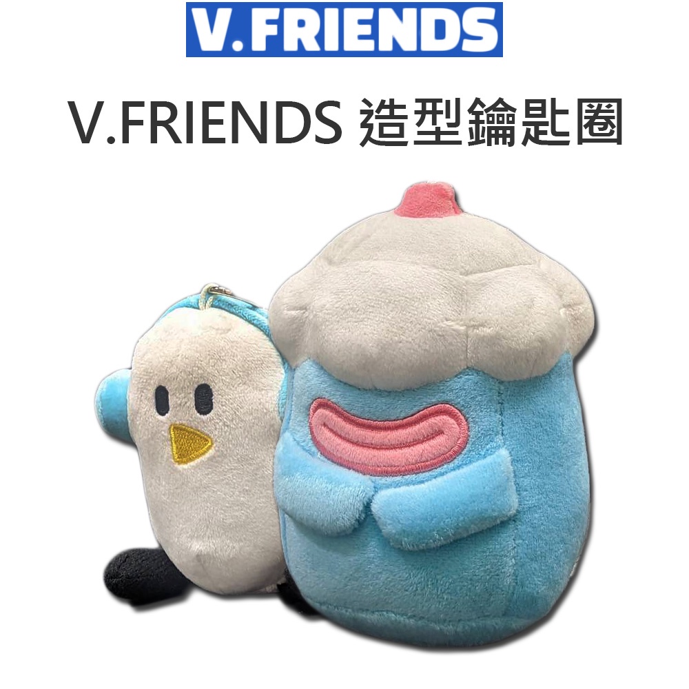 v.friends的價格推薦 - 2025年5月 | 比價比個夠BigGo
