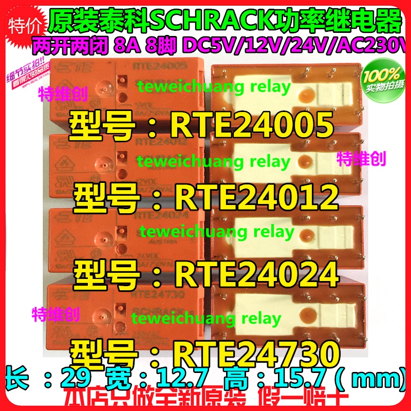 RTE24024的價格推薦 - 2023年6月| 比價比個夠BigGo