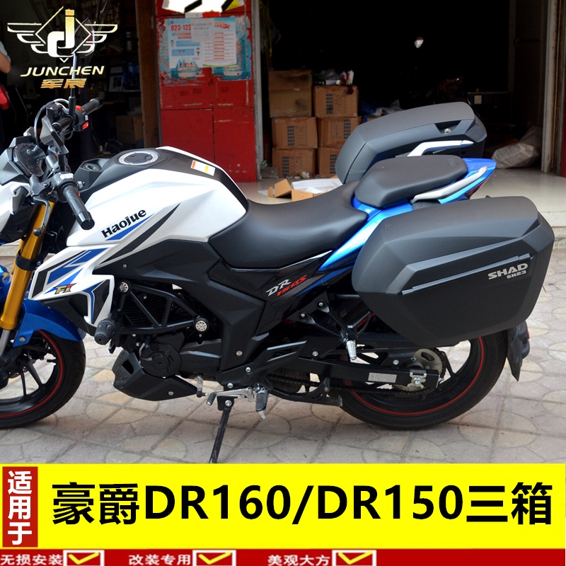 Dr160側箱的價格推薦 - 2023年4月| 比價比個夠BigGo