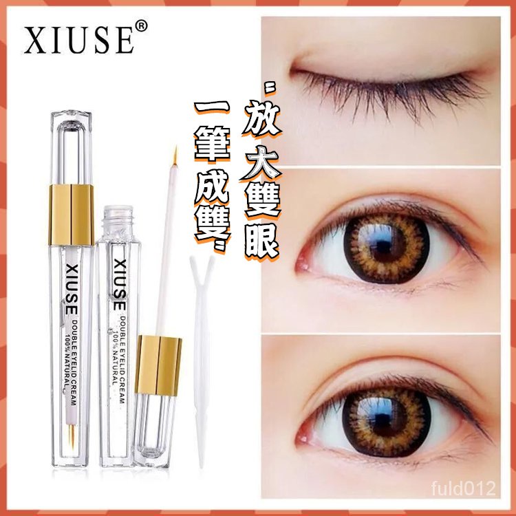 Xiuse雙眼皮的價格推薦 - 2023年7月| 比價比個夠BigGo