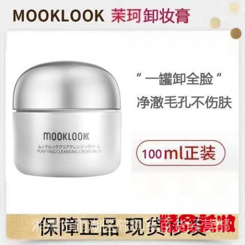 Mooklook的價格推薦 - 2023年6月| 比價比個夠BigGo