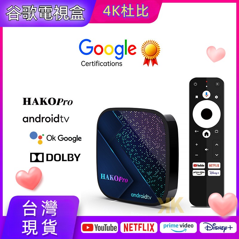 Hako Mini Pro 機上盒的價格推薦 - 2023年8月| 比價比個夠BigGo