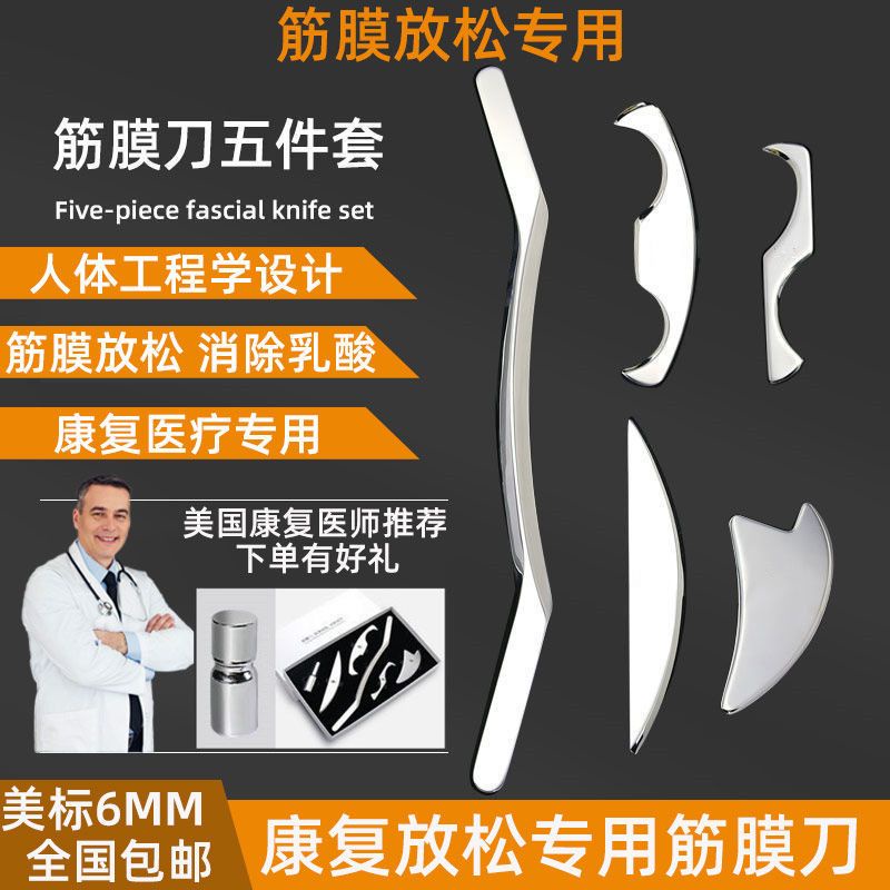 筋膜刀組316的價格推薦 - 2023年4月| 比價比個夠BigGo