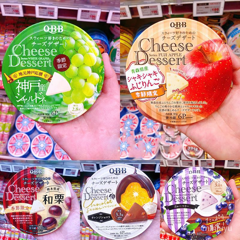 Qbb奶酪的價格推薦 - 2024年1月| 比價比個夠BigGo