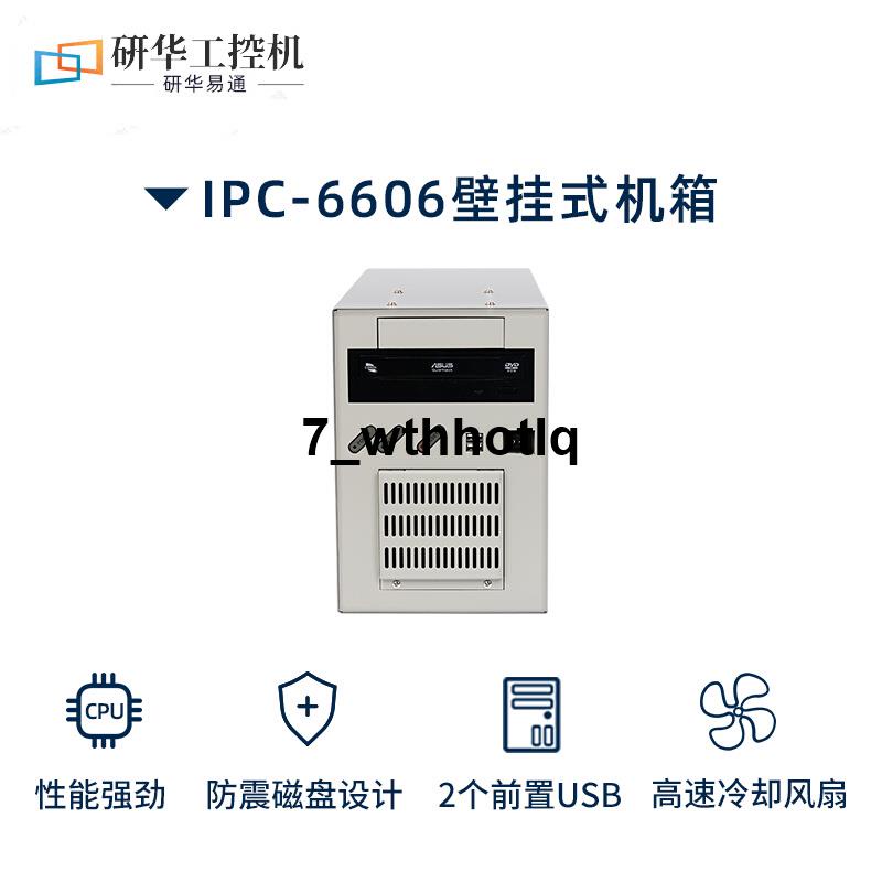 研華ipc-7132的價格推薦 - 2025年6月 | 比價比個夠BigGo