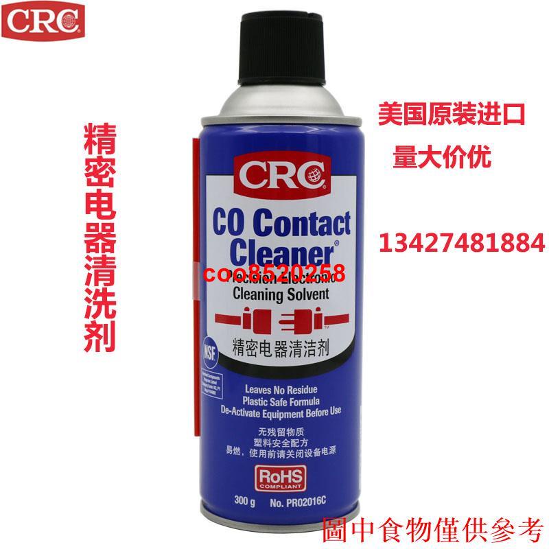 Crc精密電器清潔劑的價格推薦 - 2024年6月| 比價比個夠BigGo