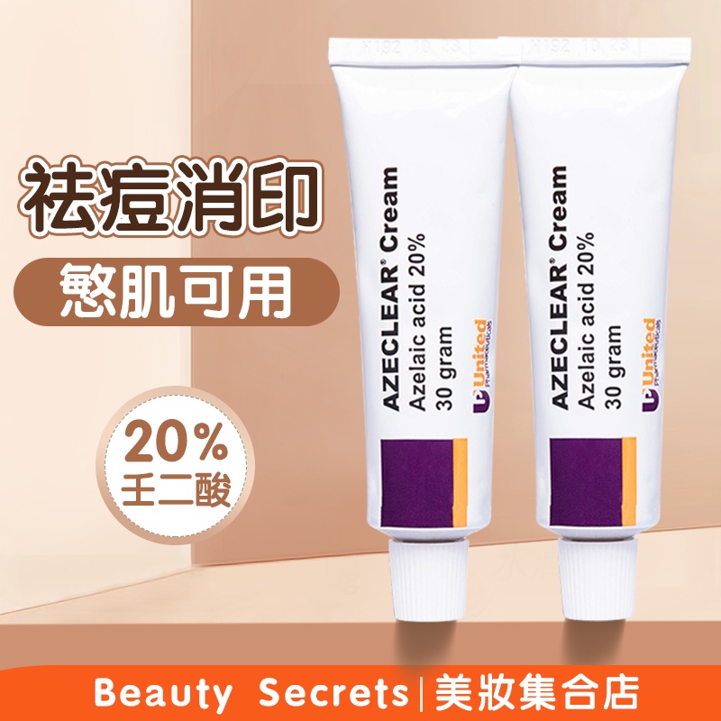 澳洲膚潤康杜鵑花酸的價格推薦 - 2023年4月| 比價比個夠BigGo